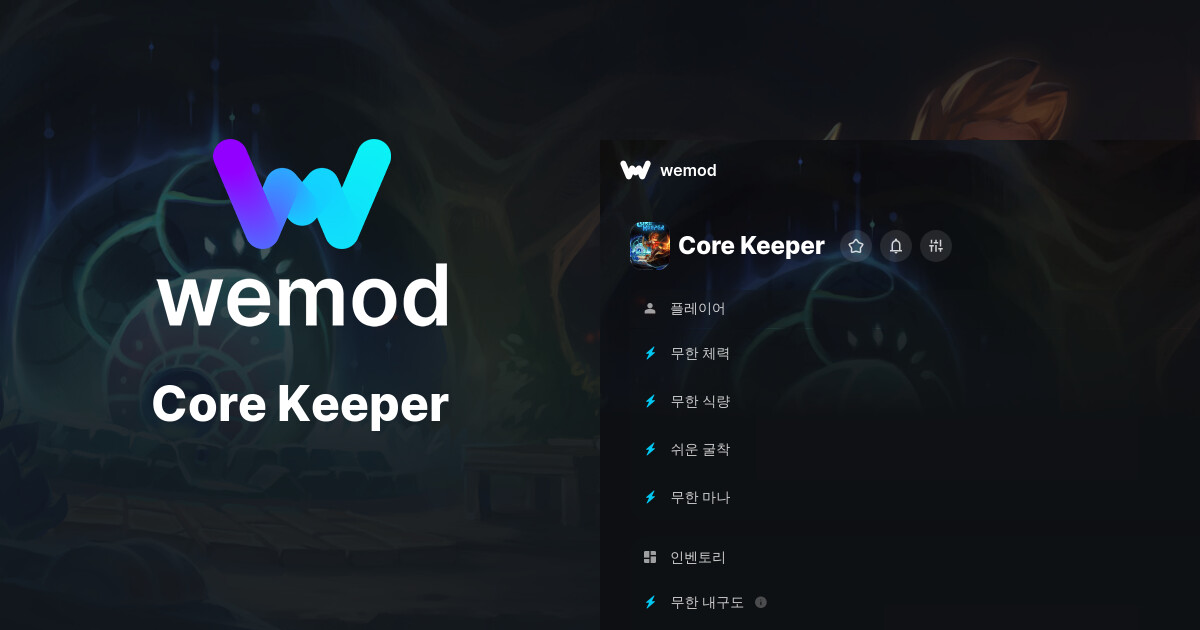 Core Keeper PC 버전 치트 및 트레이너 | WeMod