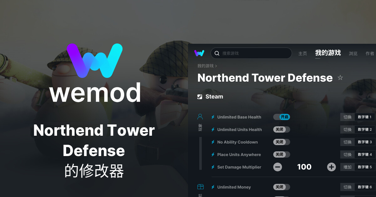PC端Northend Tower Defense作弊和修改器 | WeMod