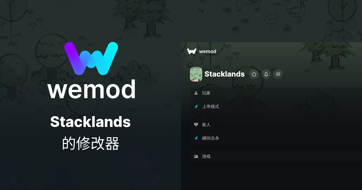 Stacklands Pc 版修改码和修改器 Wemod