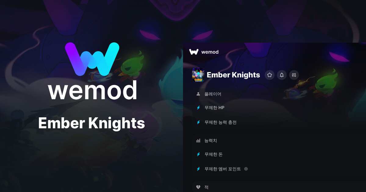 다음에 대한 Ember Knights 업적: Steam - WeMod