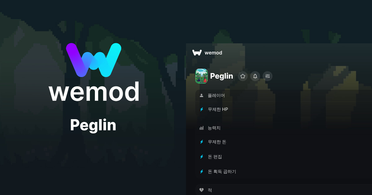 Peglin PC 버전 치트 및 트레이너 | WeMod