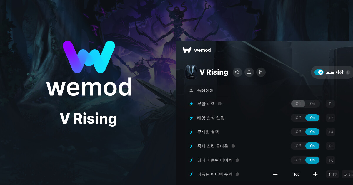 V Rising PC 버전 치트, 트레이너 및 맵 | WeMod