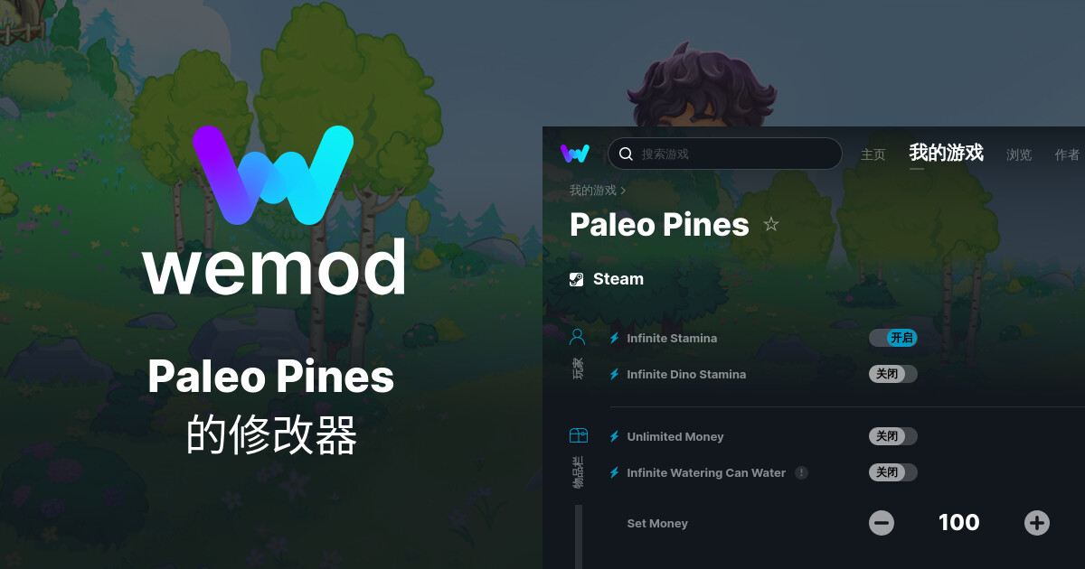 PC端Paleo Pines作弊和修改器 | WeMod