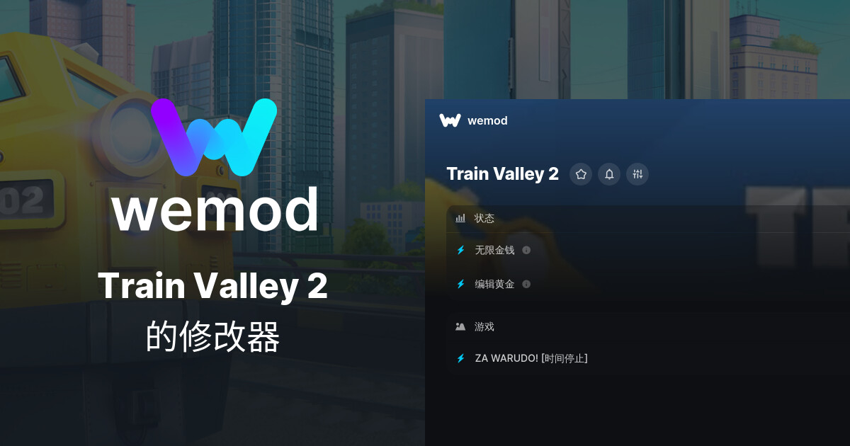 PC 版 Train Valley 2 的秘籍和修改器 | WeMod