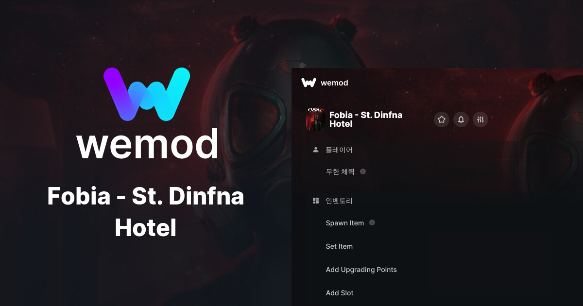 Fobia - St. Dinfna Hotel PC 버전 치트 및 트레이너 | WeMod