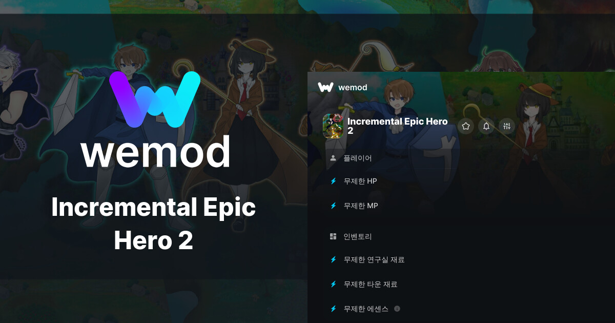 다음에 대한 Incremental Epic Hero 2 업적: Steam - WeMod