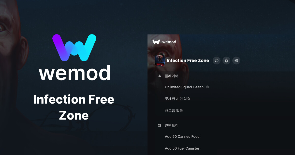 Infection Free Zone PC 버전 치트 및 트레이너 - WeMod