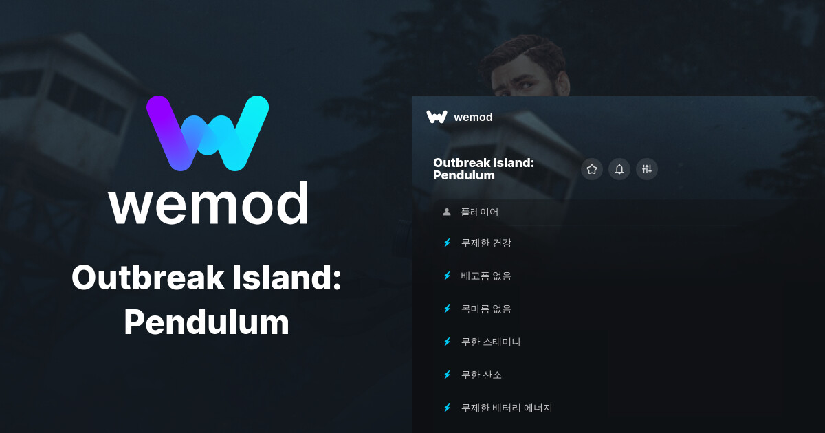 Outbreak Island: Pendulum PC 버전 치트 및 트레이너 | WeMod