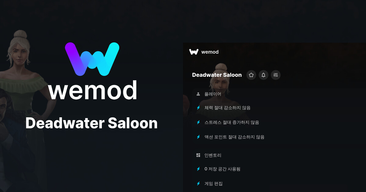 Deadwater Saloon PC 버전 치트 및 트레이너 | WeMod