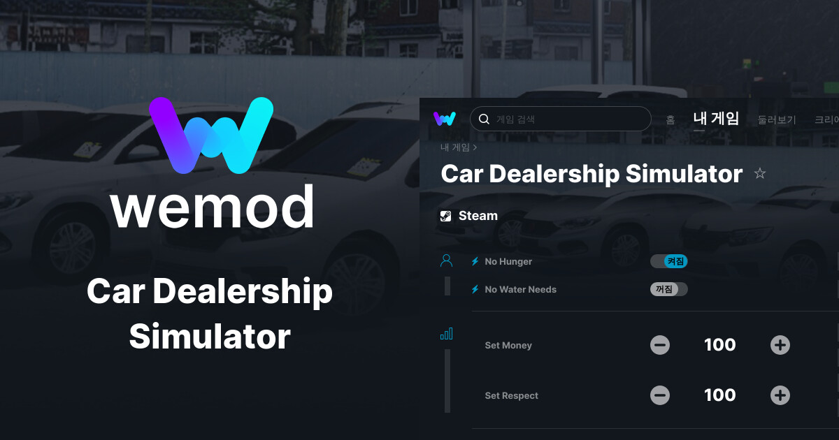 Car Dealership Simulator PC 버전 치트 및 트레이너 | WeMod