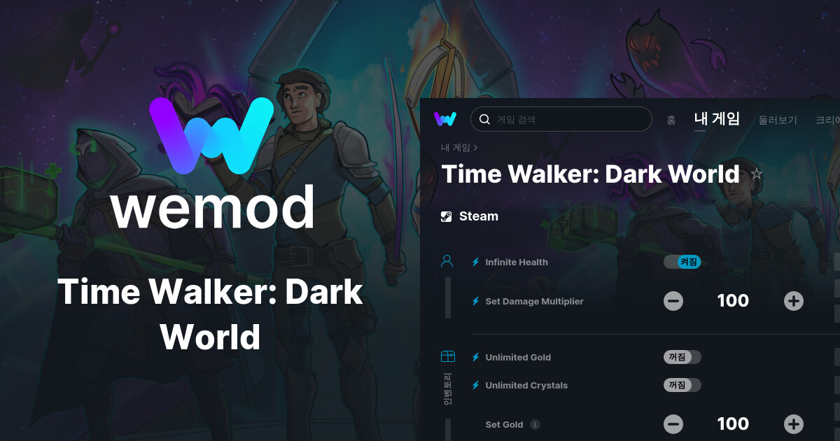 Time Walker: Dark World PC 버전 치트 및 트레이너 | WeMod