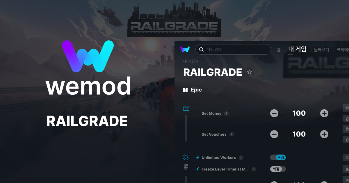 RAILGRADE PC 버전 치트 및 트레이너 | WeMod