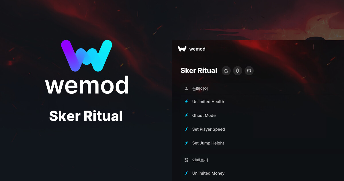 Sker Ritual PC 버전 치트 및 트레이너 | WeMod