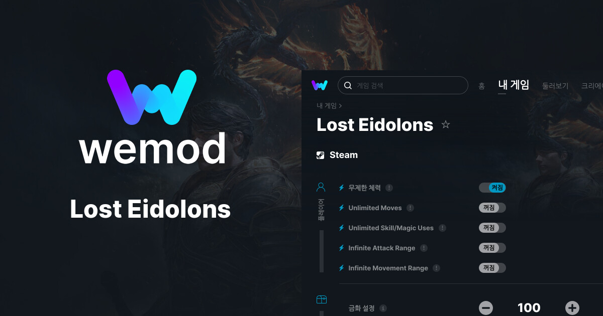 Lost Eidolons PC 버전 치트 및 트레이너 | WeMod