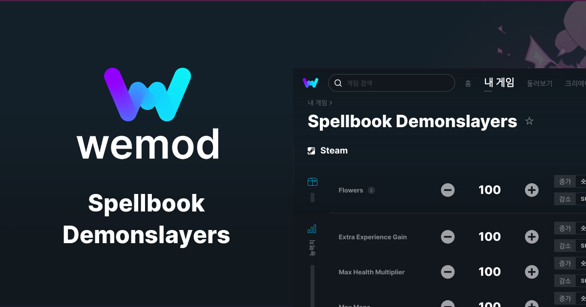 Spellbook Demonslayers PC 버전 치트 및 트레이너 | WeMod