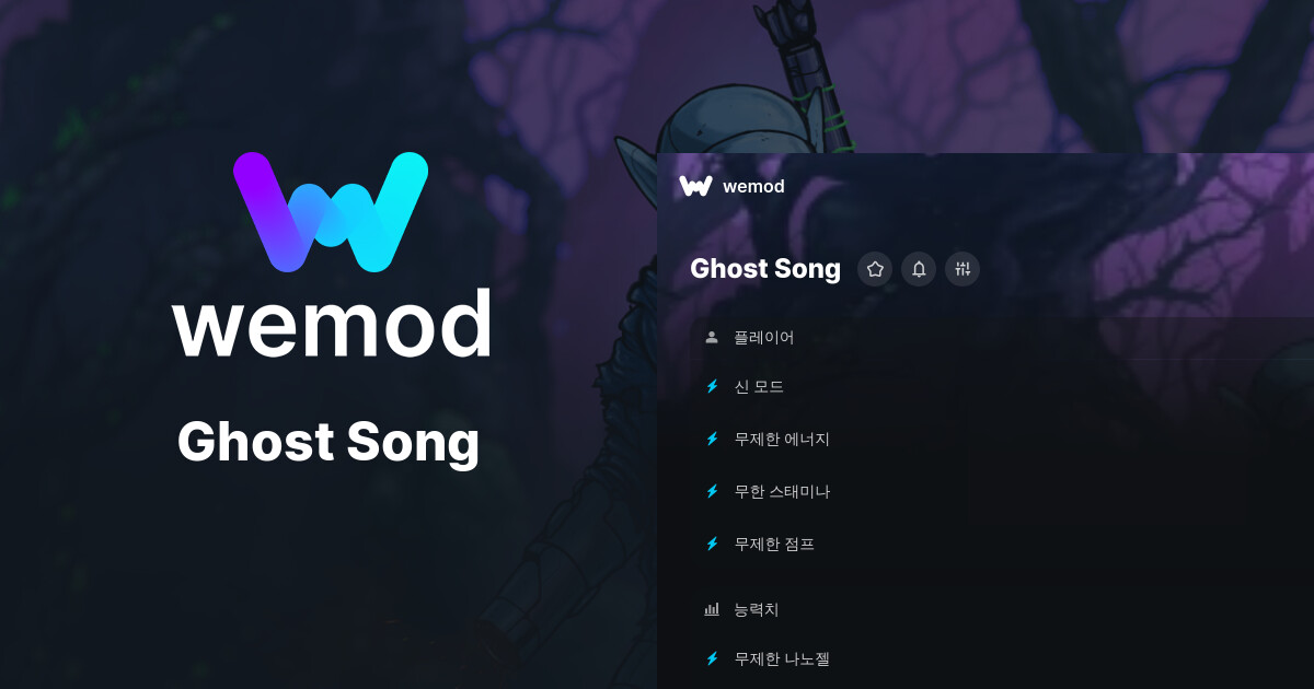 Ghost Song PC 버전 치트 및 트레이너 | WeMod