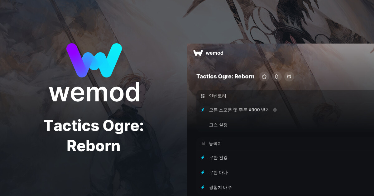 Tactics Ogre: Reborn PC 버전 치트 및 트레이너 | WeMod