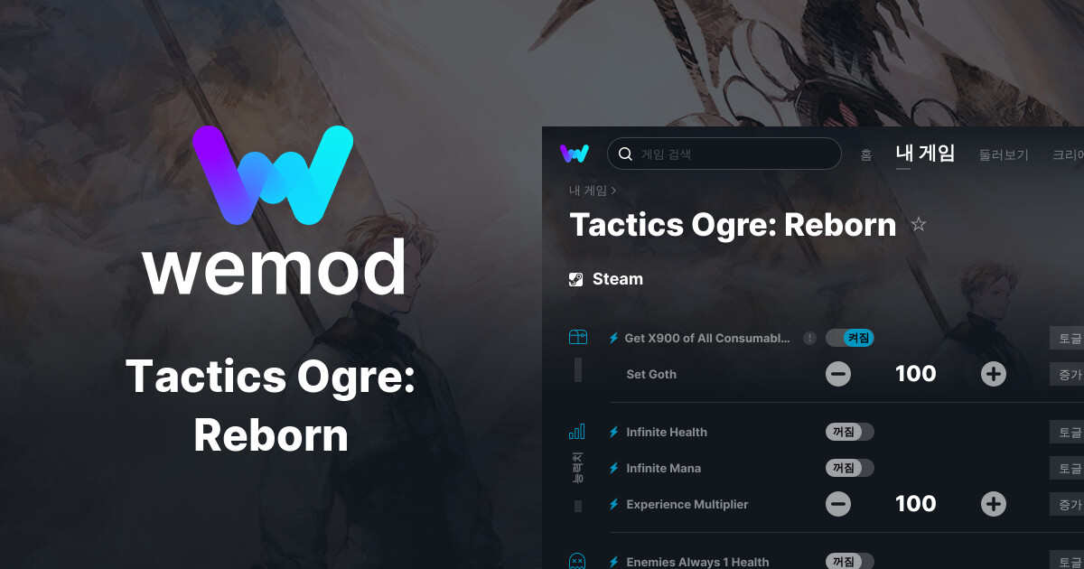 Tactics Ogre: Reborn PC 버전 치트 및 트레이너 | WeMod