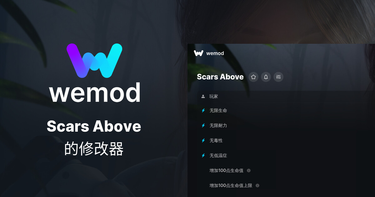 Steam 上 Scars Above 的成就 | WeMod