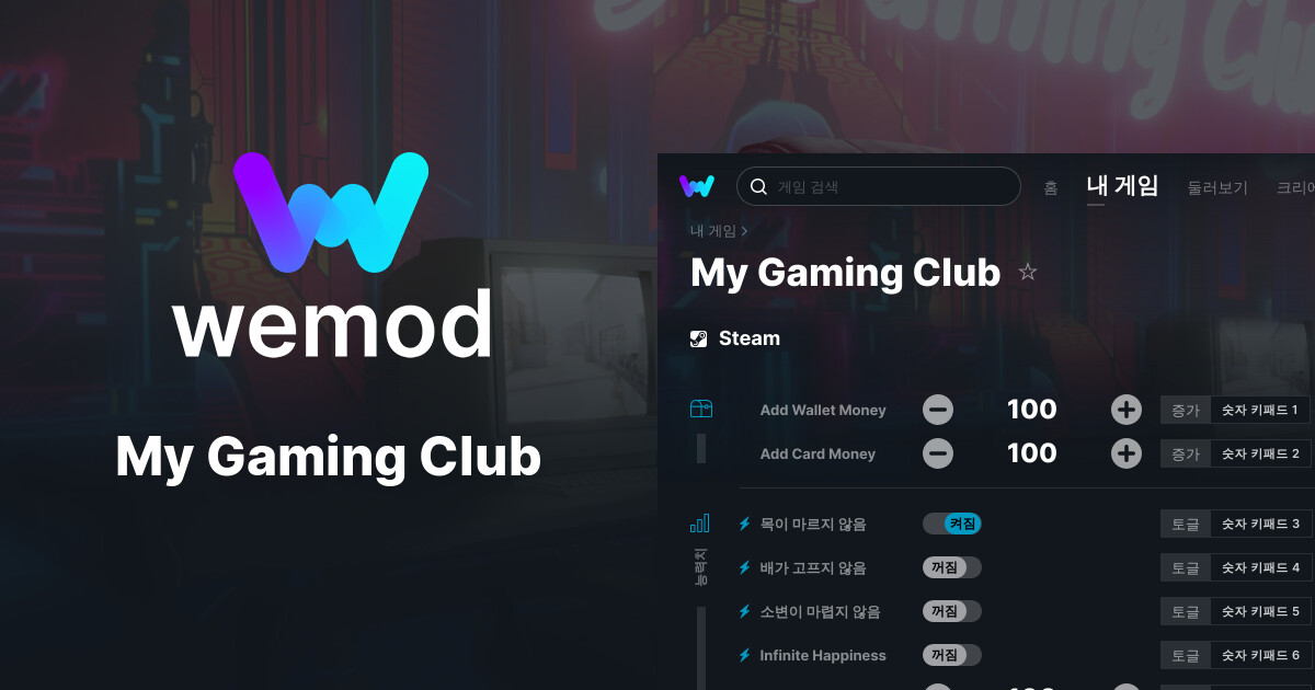 My Gaming Club PC 버전 치트 및 트레이너 | WeMod