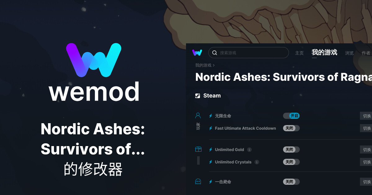Nordic Ashes: Survivors of Ragnarok 作弊和修改器 - WeMod