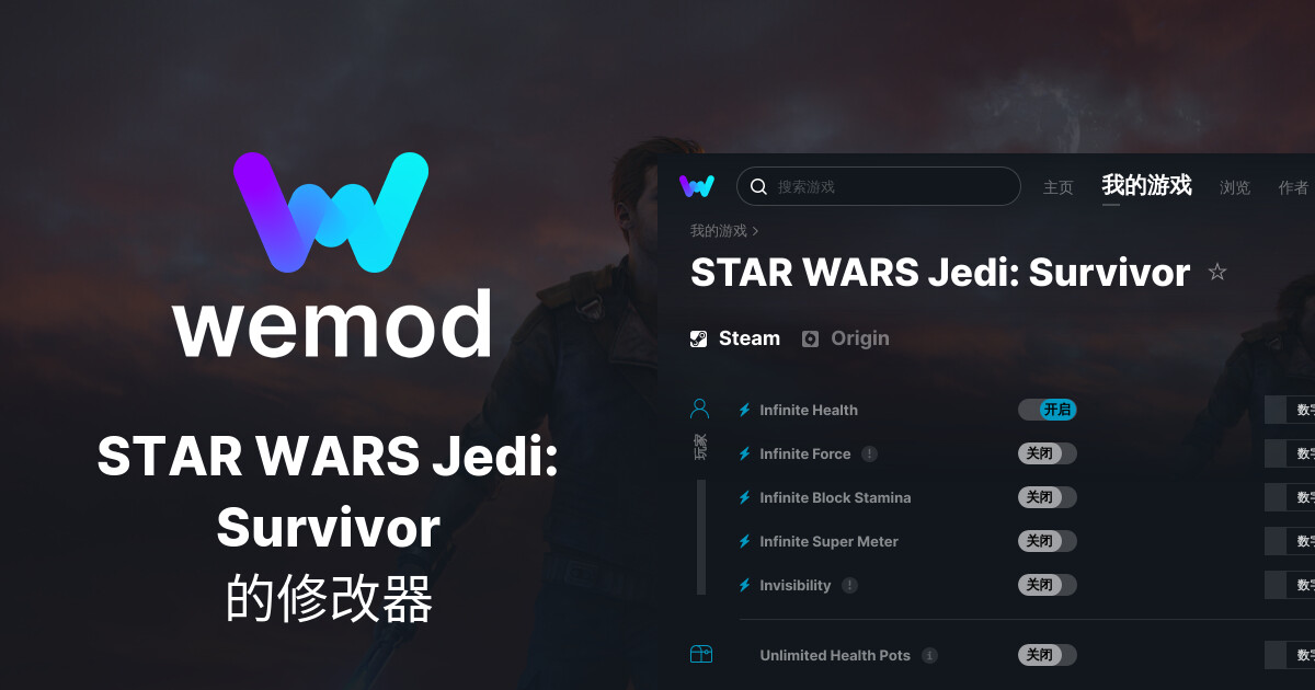 STAR WARS Jedi: Survivor 作弊和修改器 - WeMod