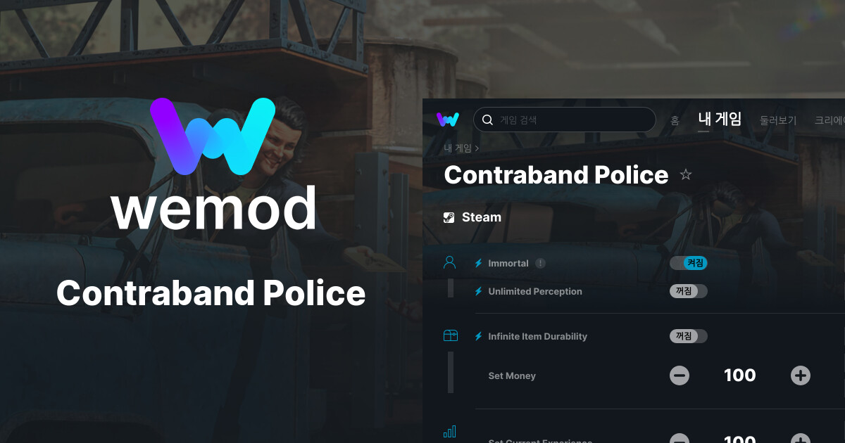 Contraband Police PC 버전 치트 및 트레이너 | WeMod