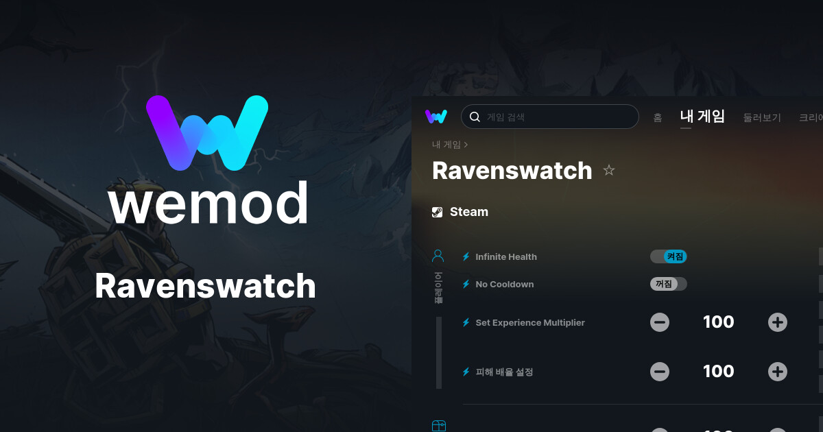 Ravenswatch PC 버전 치트 및 트레이너 | WeMod