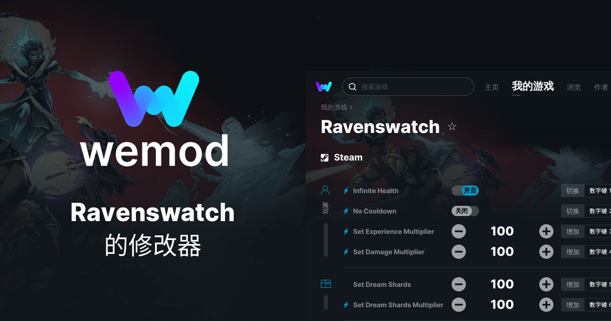 Ravenswatch 作弊和修改器 - WeMod
