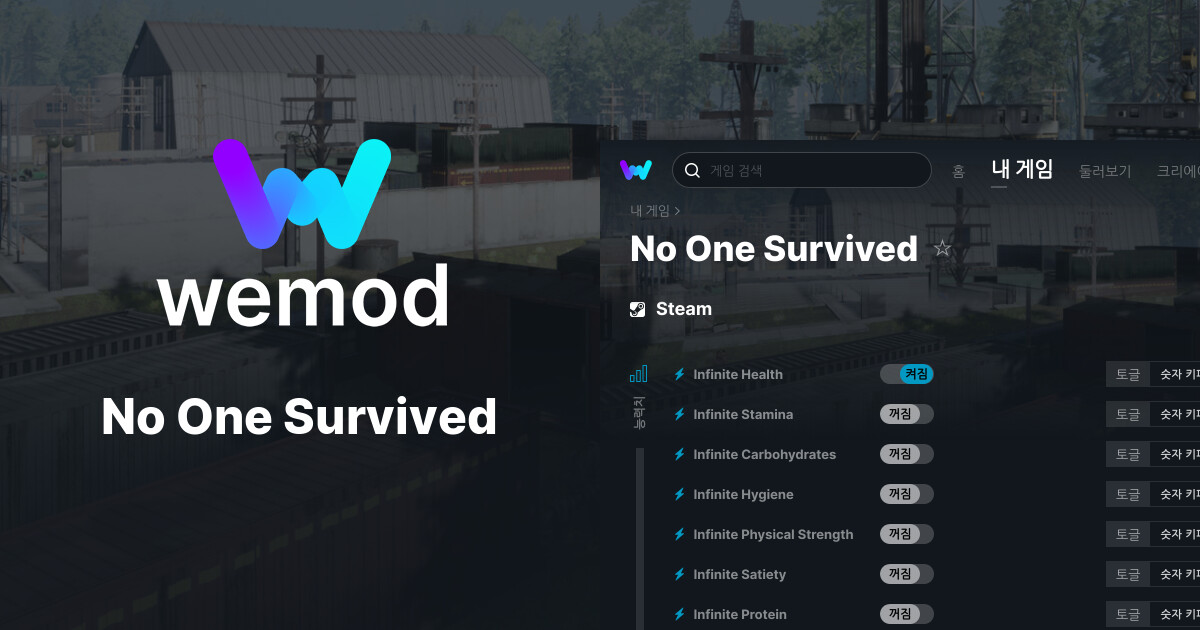 No One Survived PC 버전 치트 및 트레이너 - WeMod