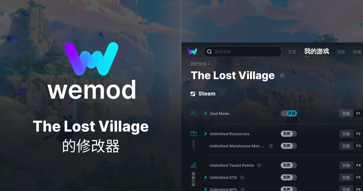 PC端The Lost Village作弊和修改器 | WeMod