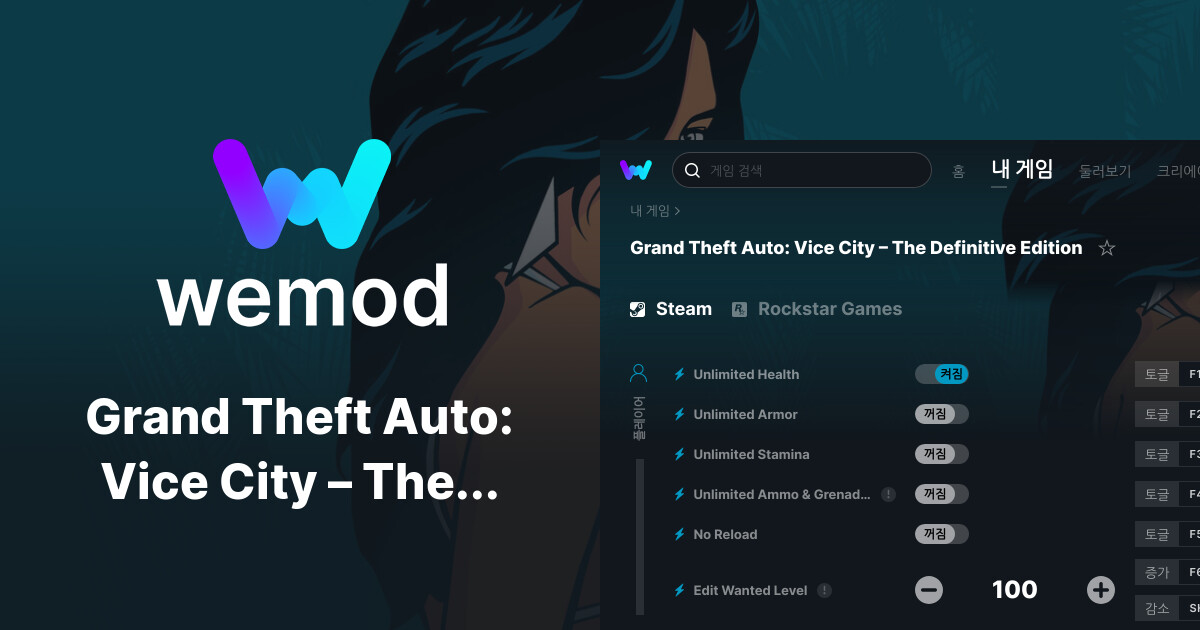Grand Theft Auto: Vice City – The Definitive Edition PC 버전 치트 및 트레이너 ...
