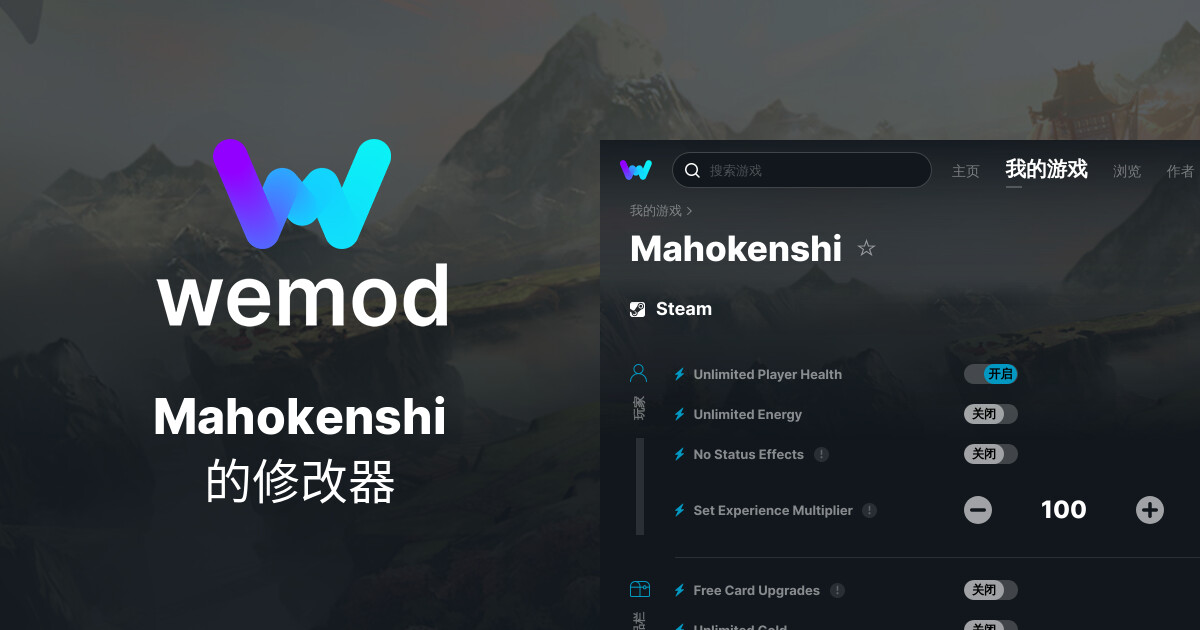 PC端Mahokenshi作弊和修改器 | WeMod