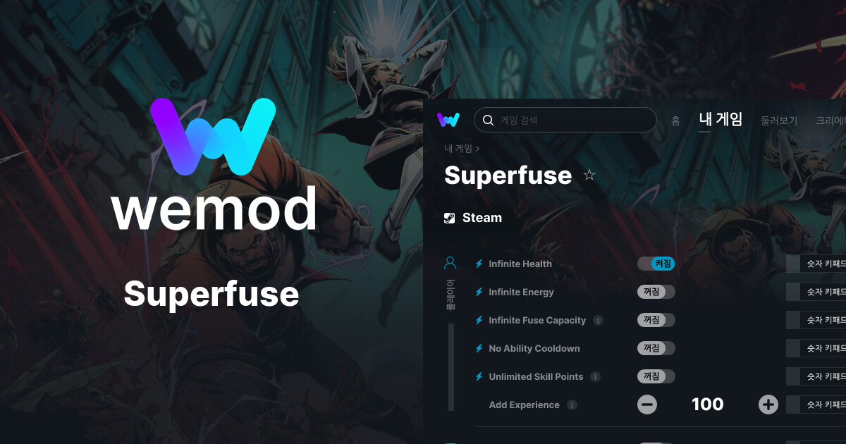 Superfuse PC 버전 치트 및 트레이너 | WeMod