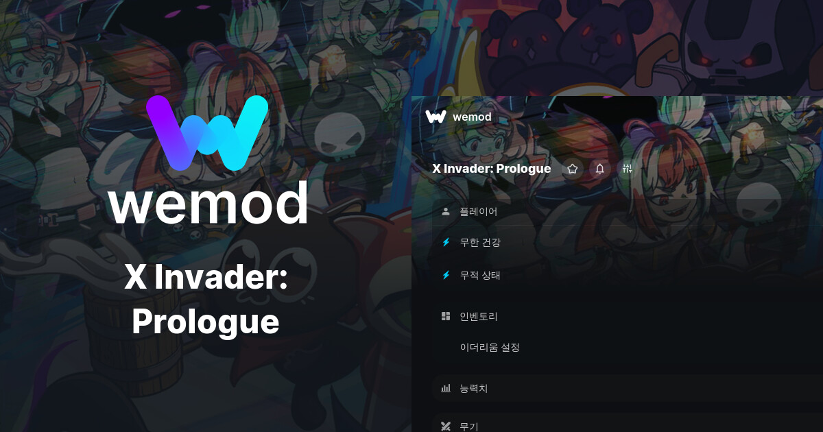 X Invader: Prologue PC 버전 치트 및 트레이너 | WeMod