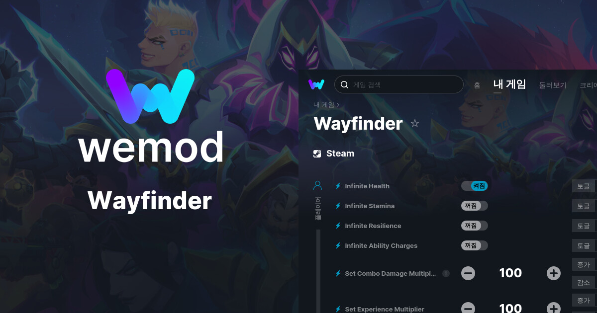 Wayfinder PC 버전 치트 및 트레이너 | WeMod