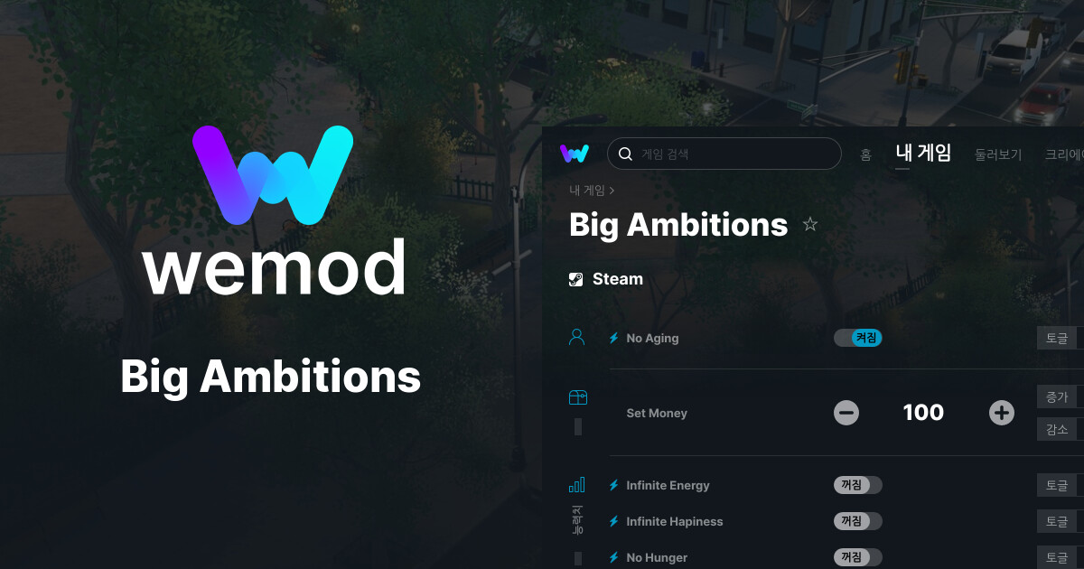 Big Ambitions PC 버전 치트 및 트레이너 - WeMod