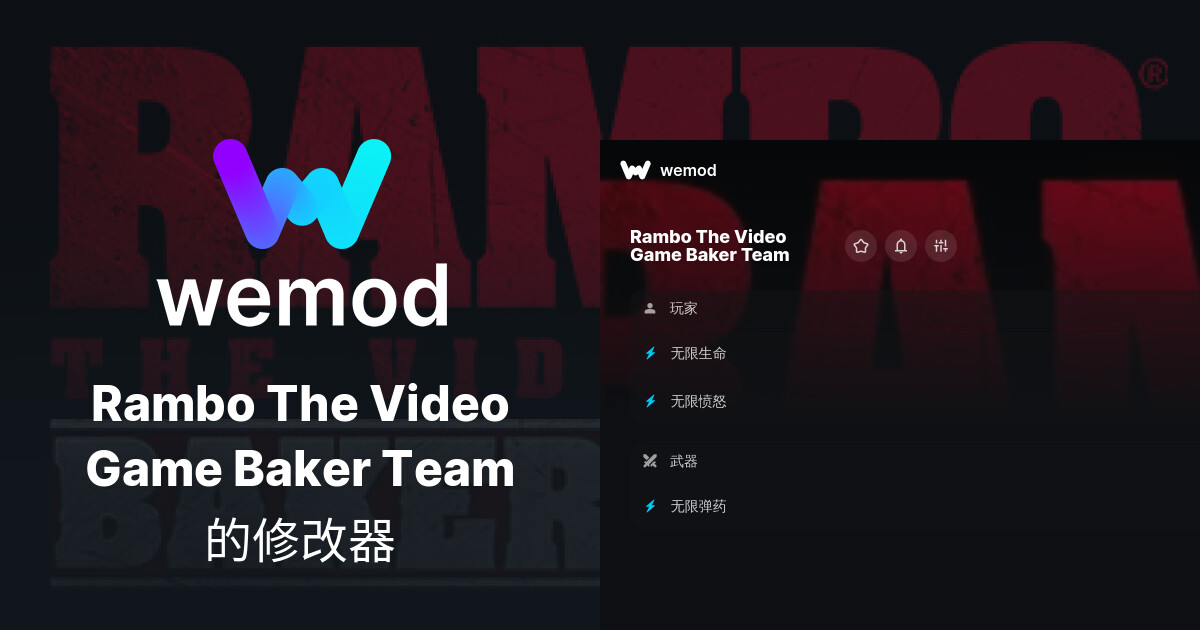 Steam 上 Rambo The Video Game Baker Team 的成就 | WeMod