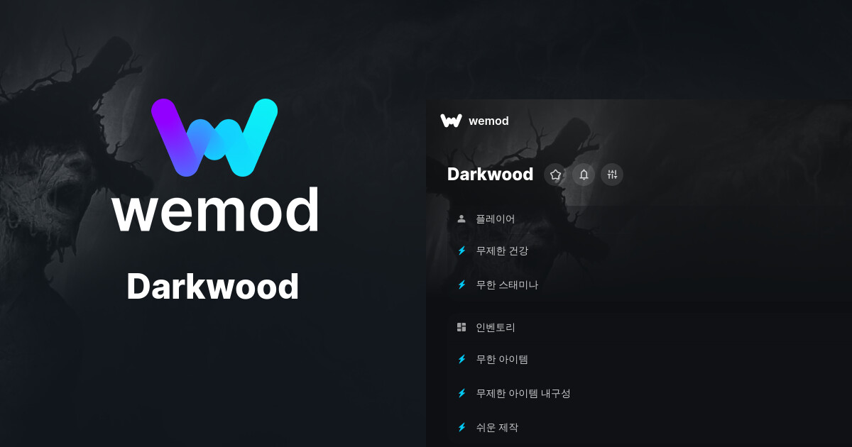 Darkwood PC 버전 치트 및 트레이너 | WeMod