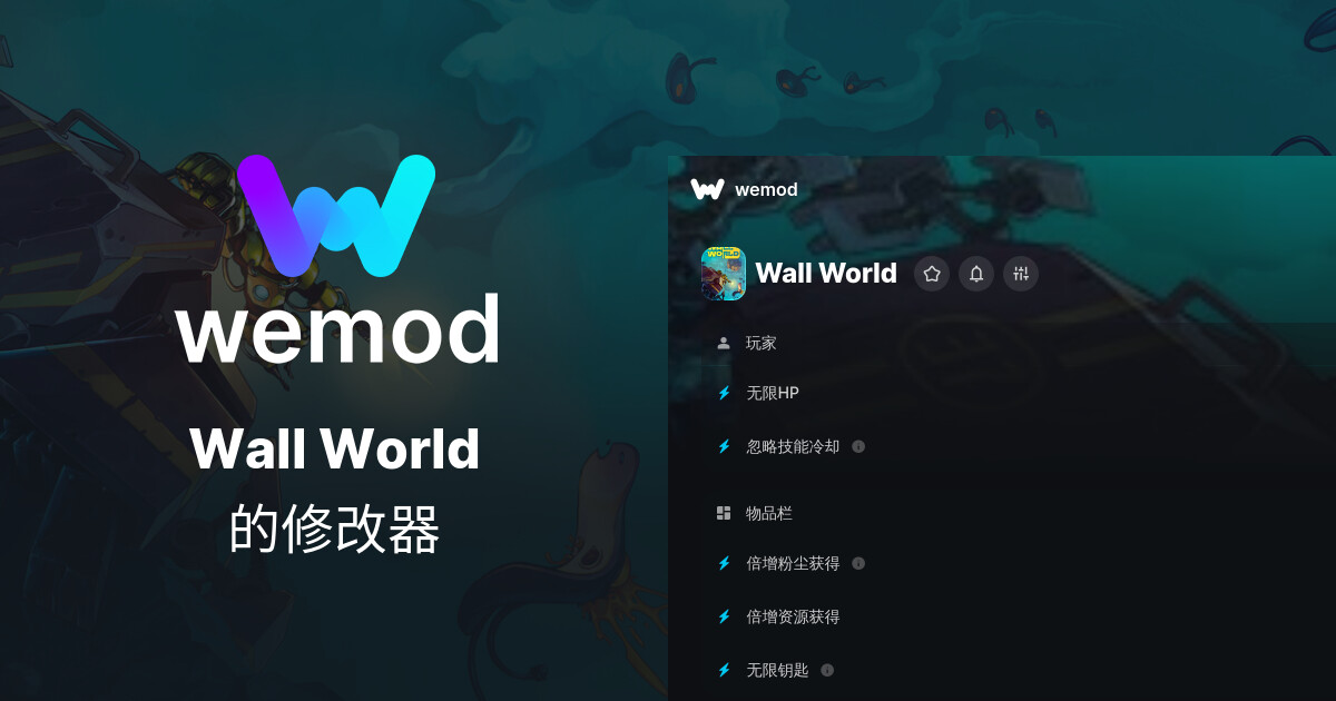 Wall World PC 版修改码和修改器 | WeMod