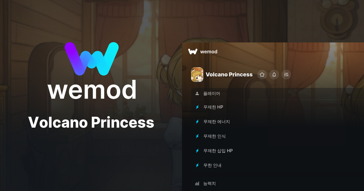 Volcano Princess PC 버전 치트 및 트레이너 | WeMod