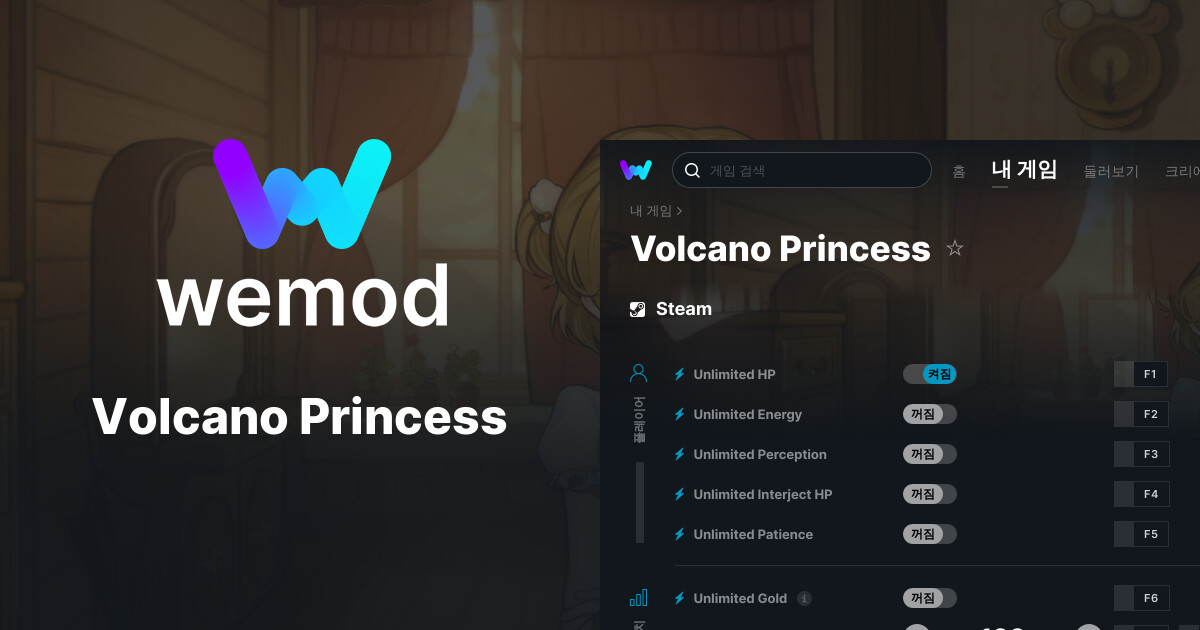 Volcano Princess PC 버전 치트 및 트레이너 | WeMod