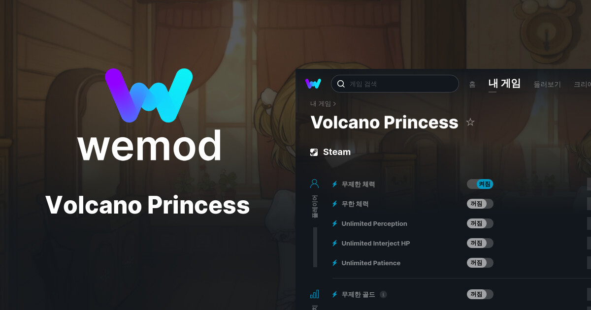 Volcano Princess PC 버전 치트 및 트레이너 | WeMod