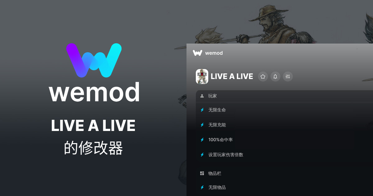 PC 版 LIVE A LIVE 的秘籍和修改器 | WeMod