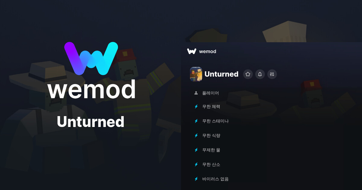 Unturned PC 버전 치트 및 트레이너 | WeMod