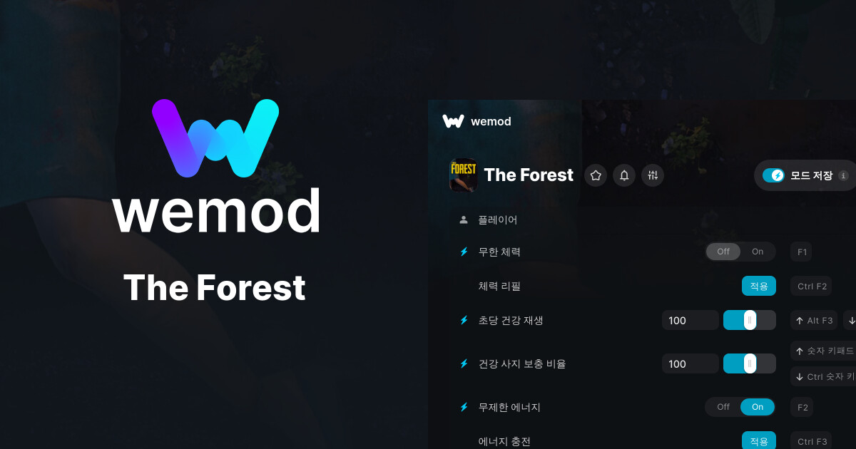 다음에 대한 The Forest 업적: Steam - WeMod