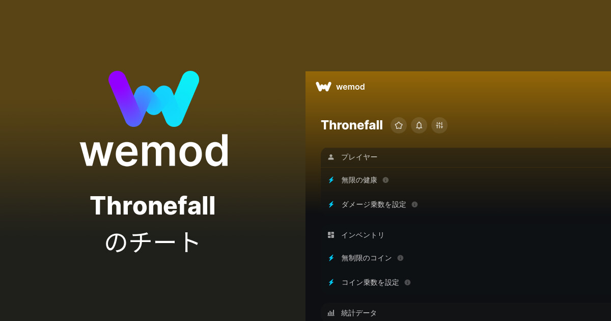 ThronefallのPC向けのチートとTrainer | WeMod