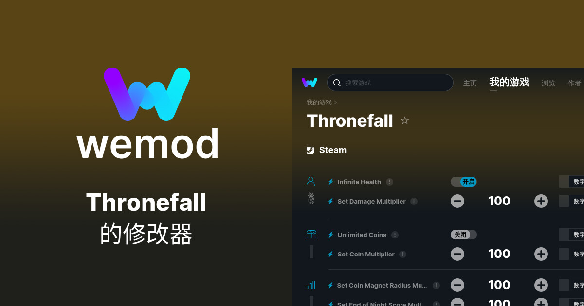 PC端Thronefall作弊和修改器 | WeMod