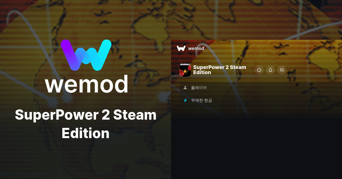 SuperPower 2 Steam Edition PC 버전 치트 및 트레이너 | WeMod