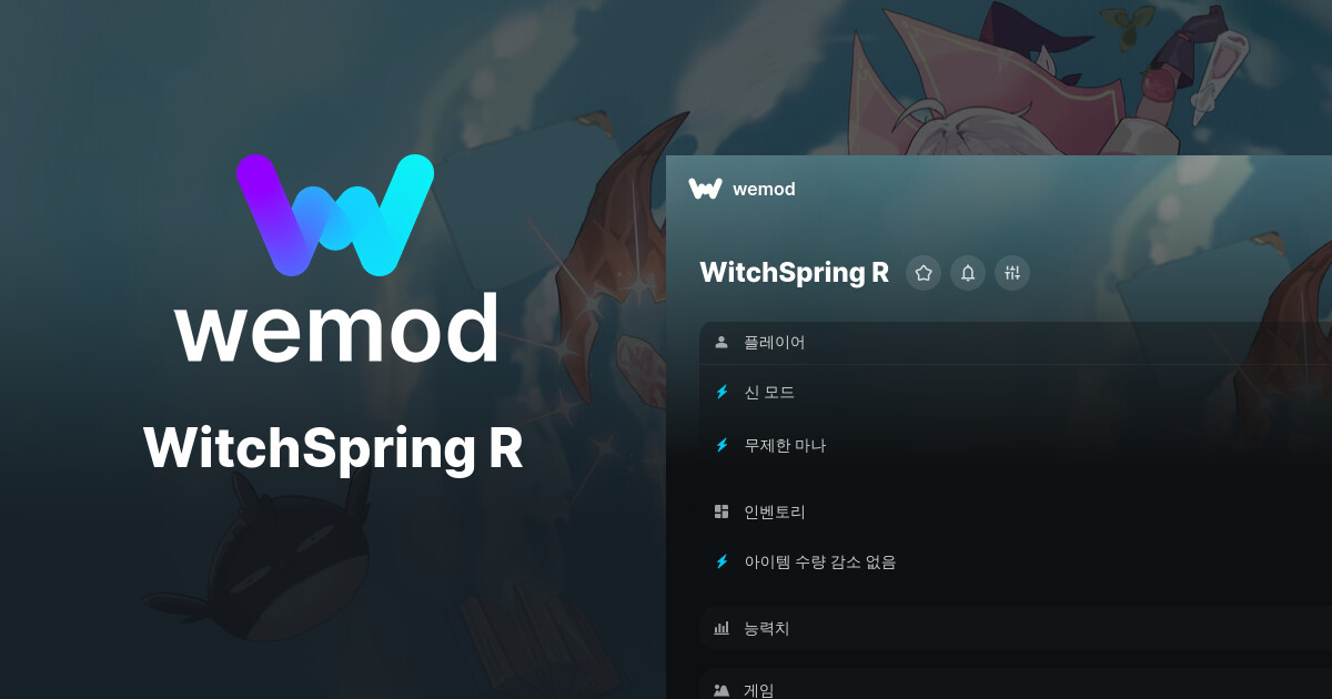WitchSpring R PC 버전 치트 및 트레이너 | WeMod